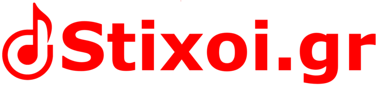 Αύγουστος στίχοι | Παπάζογλου Νίκος | Stixoi.gr